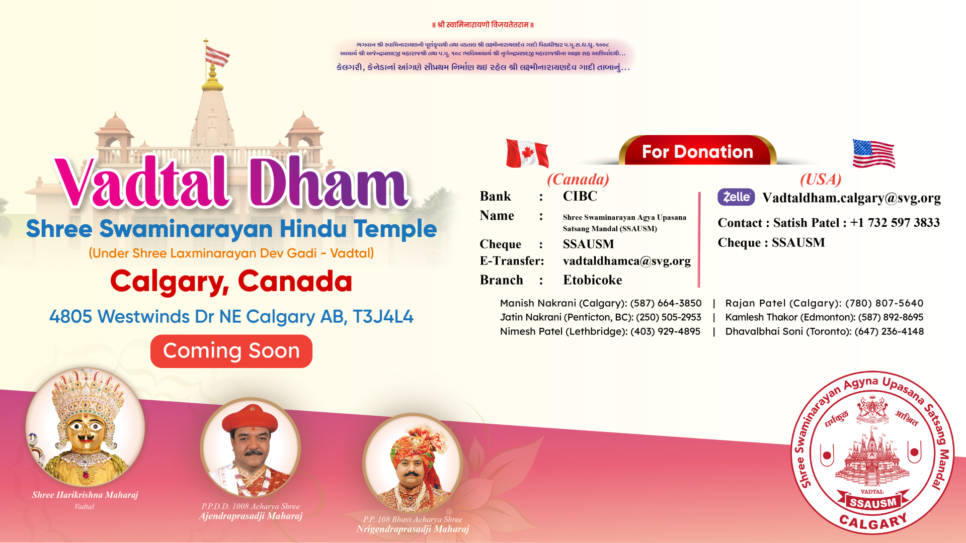 Wheeling Swaminarayan Temple ISSO of Chicago